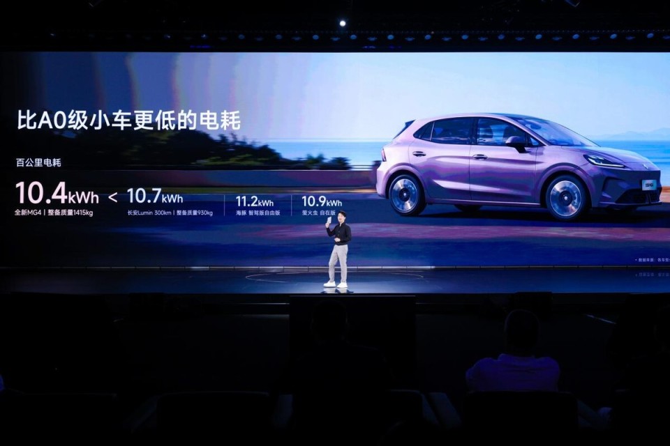 7.38万起，续航530km+CTB电池车身一体化，全新MG4预售价公布_腾讯新闻