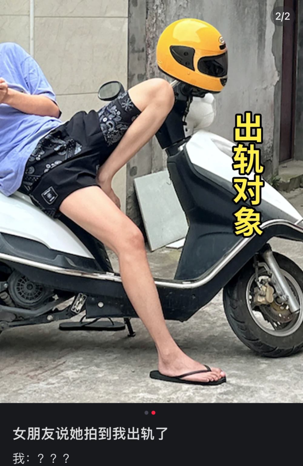 今日神图｜女朋友说她拍到我出轨的证据了腾讯新闻