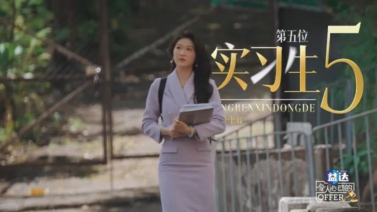 《令人心动的offer6》：真实高压，残酷热血_腾讯新闻