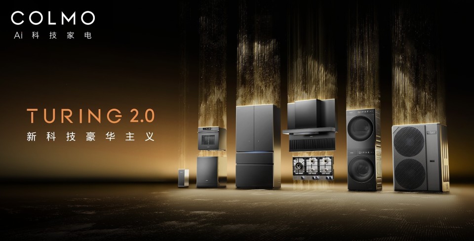 COLMO TURING2.0套系亮相IFA 2024：三大AI能力定义新科技豪华主义生活_腾讯新闻