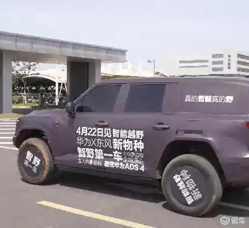 东风猛士全新旗舰车型定名猛士M817 将于4月22日首发_腾讯新闻