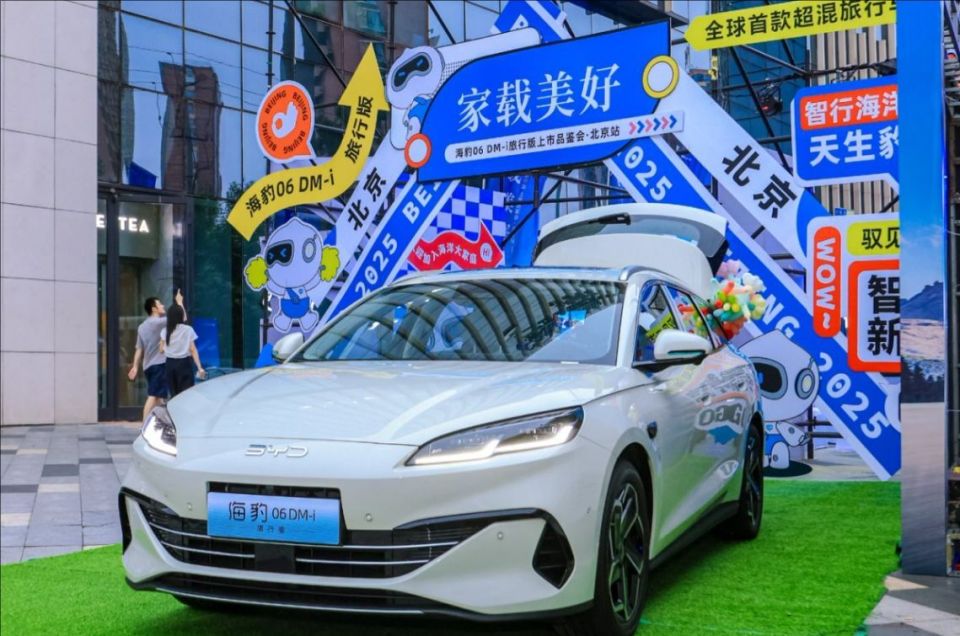 比亚迪旅行车登陆北京 海豹06DM-i旅行版10.98万起打破休旅门槛_腾讯新闻