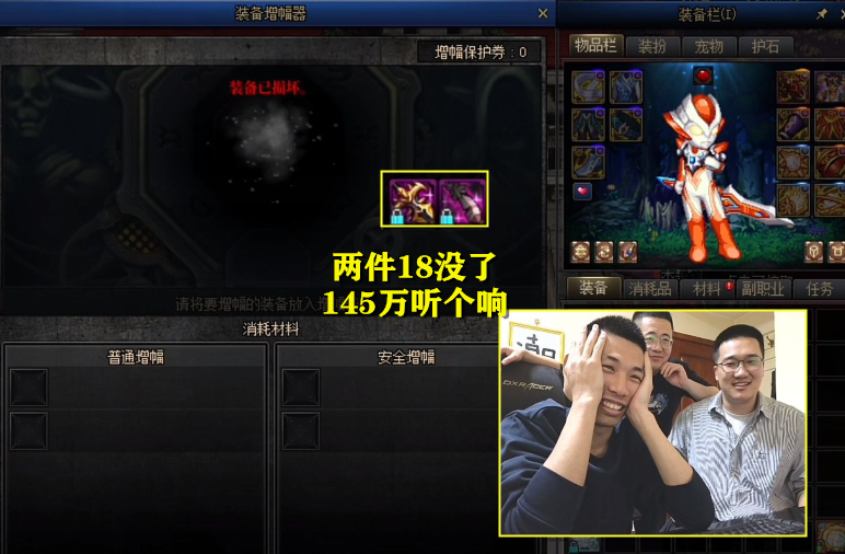 DNF：180万听个响！旭旭宝宝双18剑魔已碎光，20耳环也冲击失败了_腾讯新闻