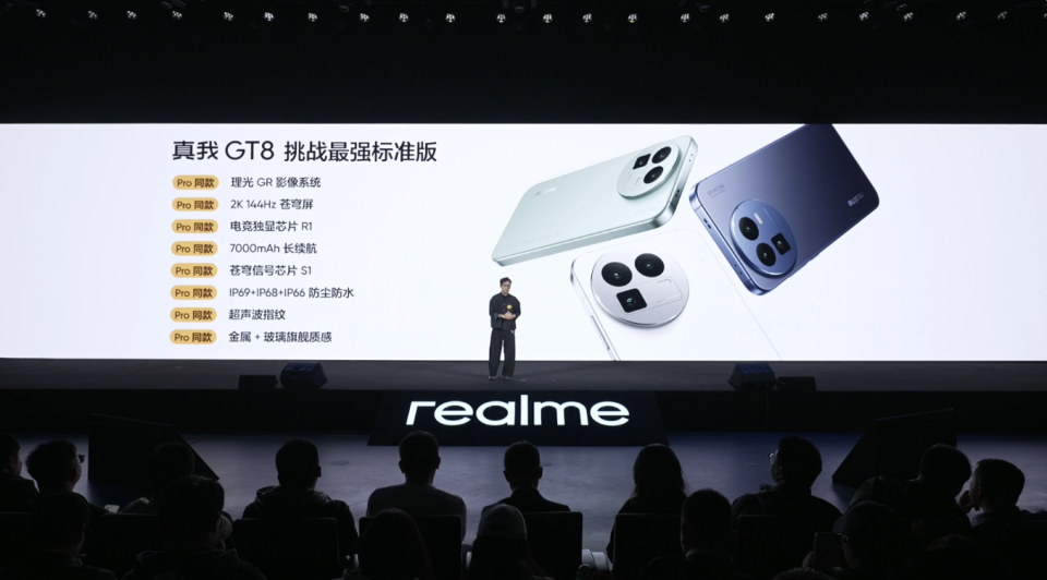 2899元起！真我GT8系列正式发布_腾讯新闻