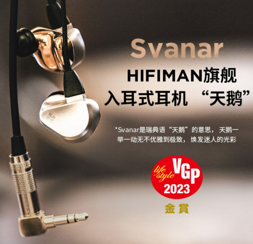 简单结论：HIFIMAN SVANAR WIRELESS是目前最佳音质的TWS_腾讯新闻