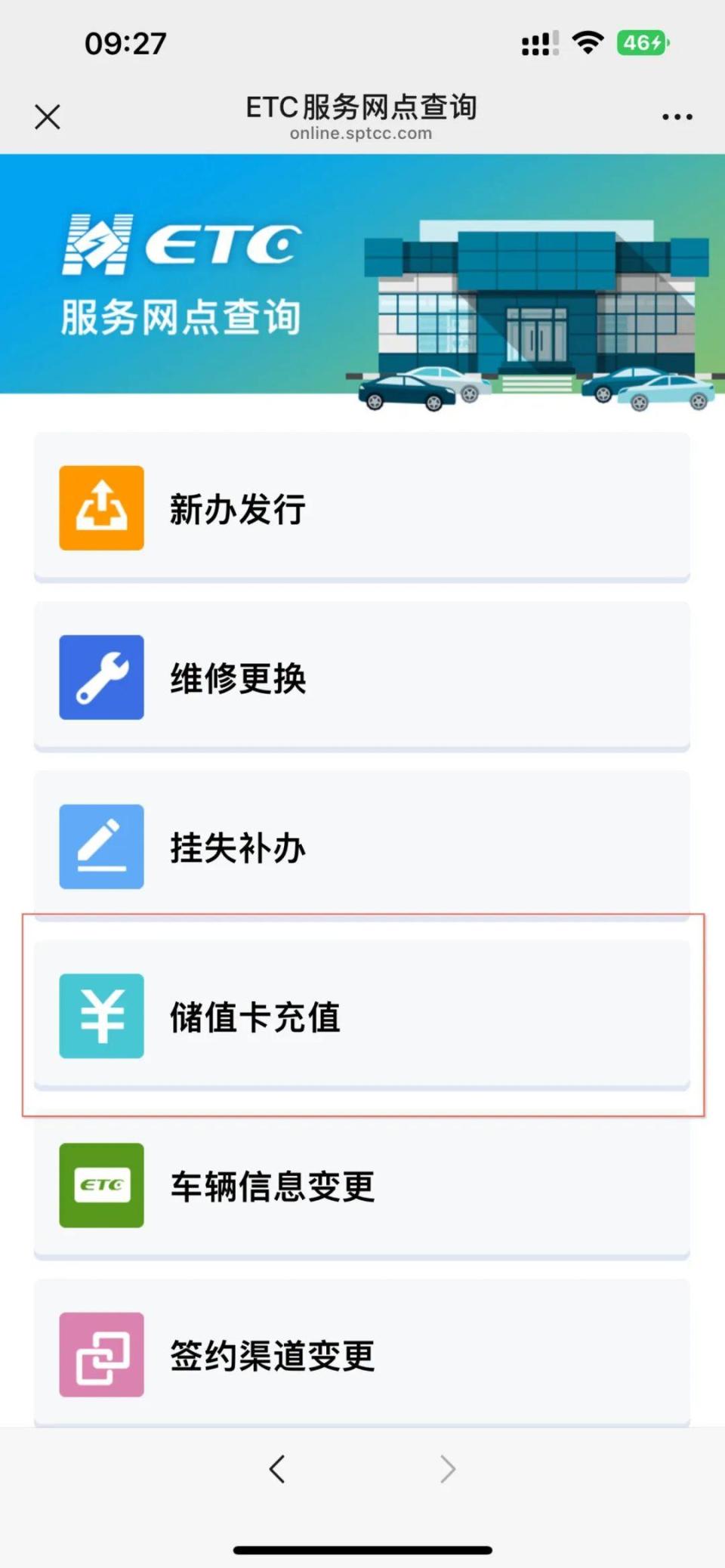 热”点关注】ETC如何办理？哪里可以充值？可以自行拆卸吗？好多人都还不知道！_腾讯新闻