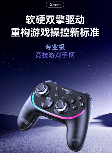 西圣GC1游戏手柄横空出世：百元手柄藏15项黑科技，硬刚千元旗舰_腾讯新闻