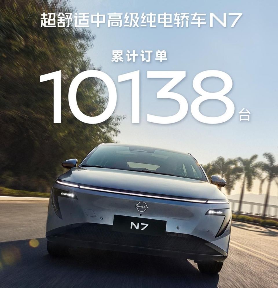 2025年东风日产N7保姆级购车指南：11.99万起如何选购？_腾讯新闻