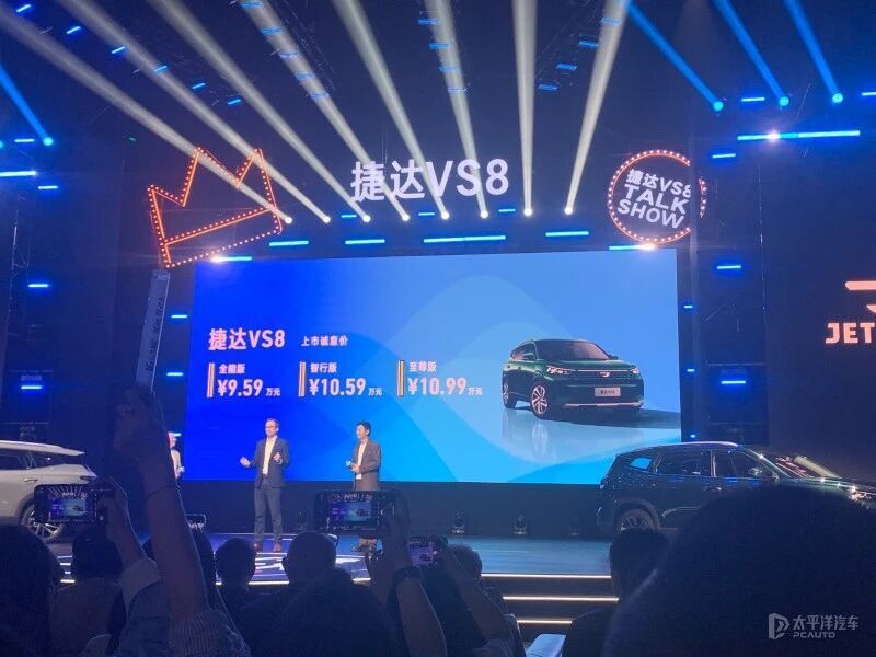 9.59万起，捷达VS8上市！9安全气囊+百公里油耗6.95L，德系品质真香？_腾讯新闻