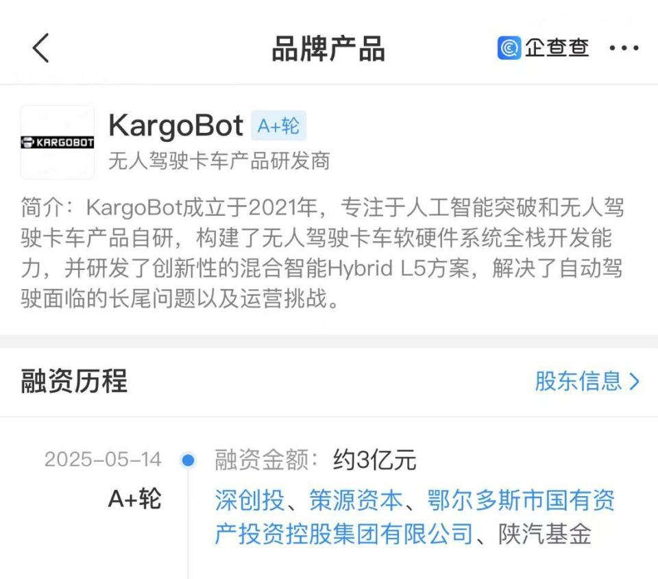 滴滴孵化的卡尔动力完成近3亿元A+轮融资，加速自动驾驶货运商业化_腾讯新闻