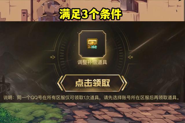 DNF：满足3个条件，领取10000代币券，信用分100是啥玩意儿？