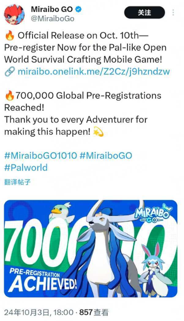 开放世界宠物建造赛道再出新品 《Miraibo GO》海外备受关注_腾讯新闻