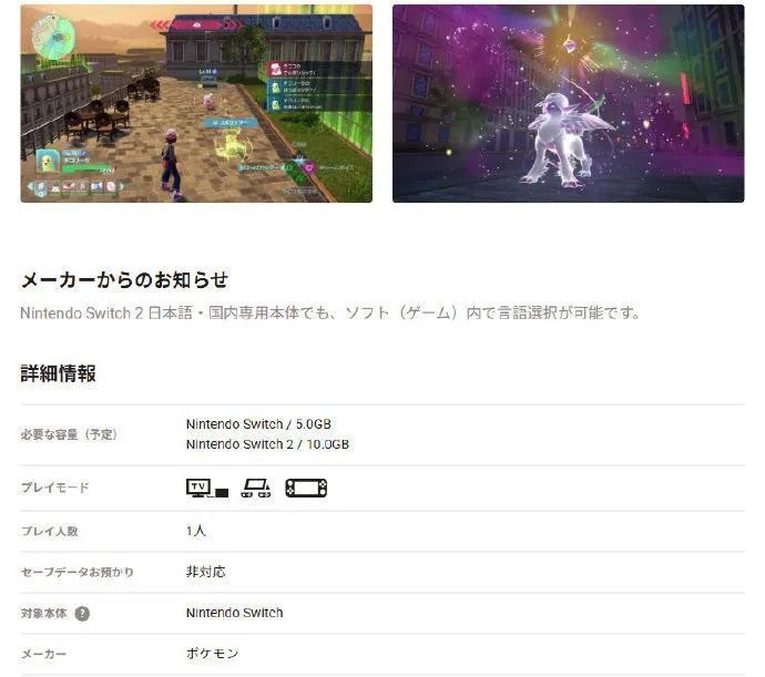 ns2已正式发售！10g《宝可梦朱紫》提升了多少？_腾讯新闻