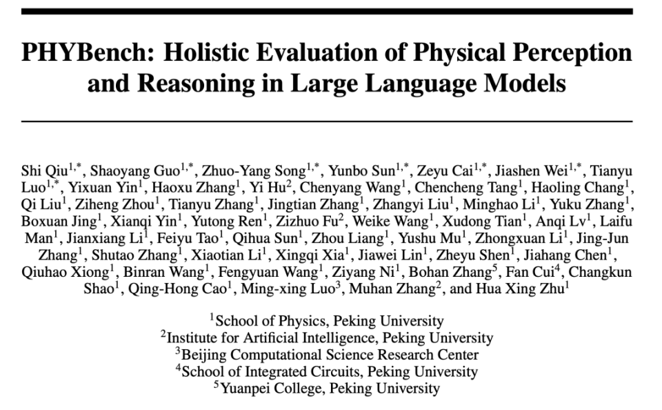 北大物院200人合作，金牌得主超50人！PHYBench：大模型究竟能不能真的懂物理？_腾讯新闻