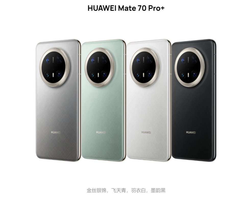 5499元起，华为Mate 70系列/Mate X6分析：麒麟9020+双版本鸿蒙_腾讯新闻