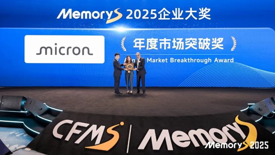 CFMS | MemoryS 2025圆满落幕！产业大咖精彩演讲内容合集_腾讯新闻