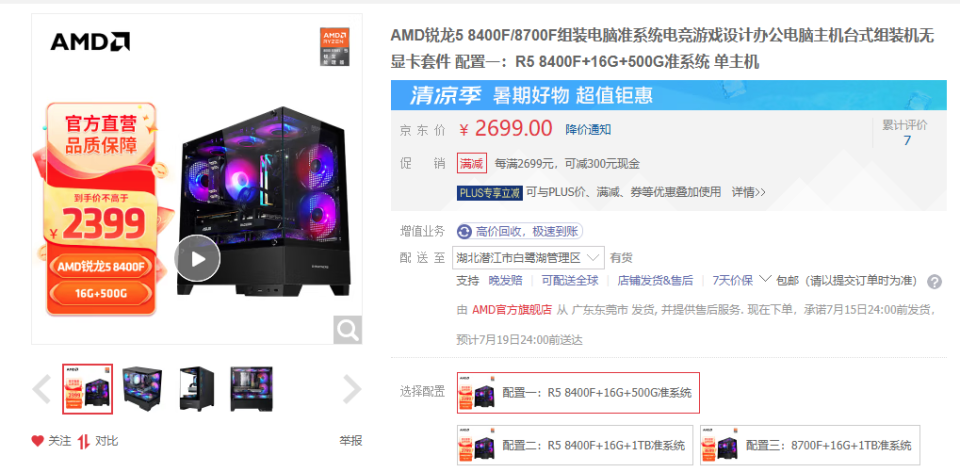 Ryzen 5 8400F VS Core i5-12400F，谁游戏性能更强？实测出炉_腾讯新闻