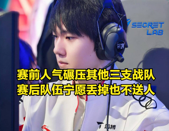 s14官方解说预测BLG夺冠惨遭T1粉丝群嘲！没有韩援，LPL不配夺冠_腾讯新闻