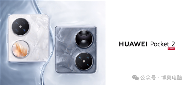 华为Pocket 2发布：麒麟9000S、三倍长焦、双向卫星消息_腾讯新闻
