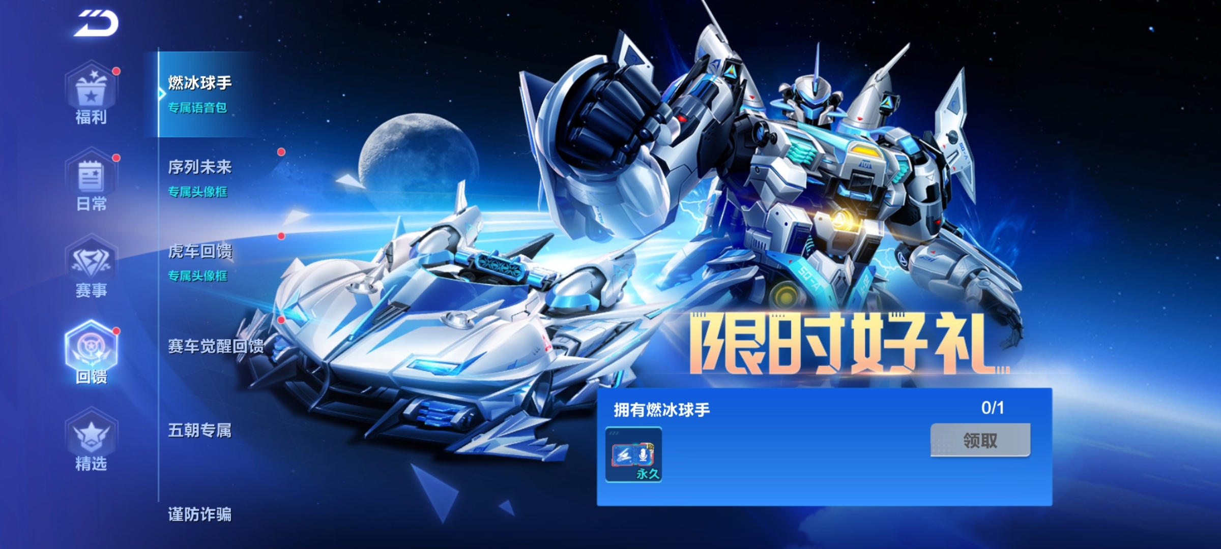 QQ飞车手游：要说机甲皮肤一哥还得看序列未来LYR，这才是真大哥！