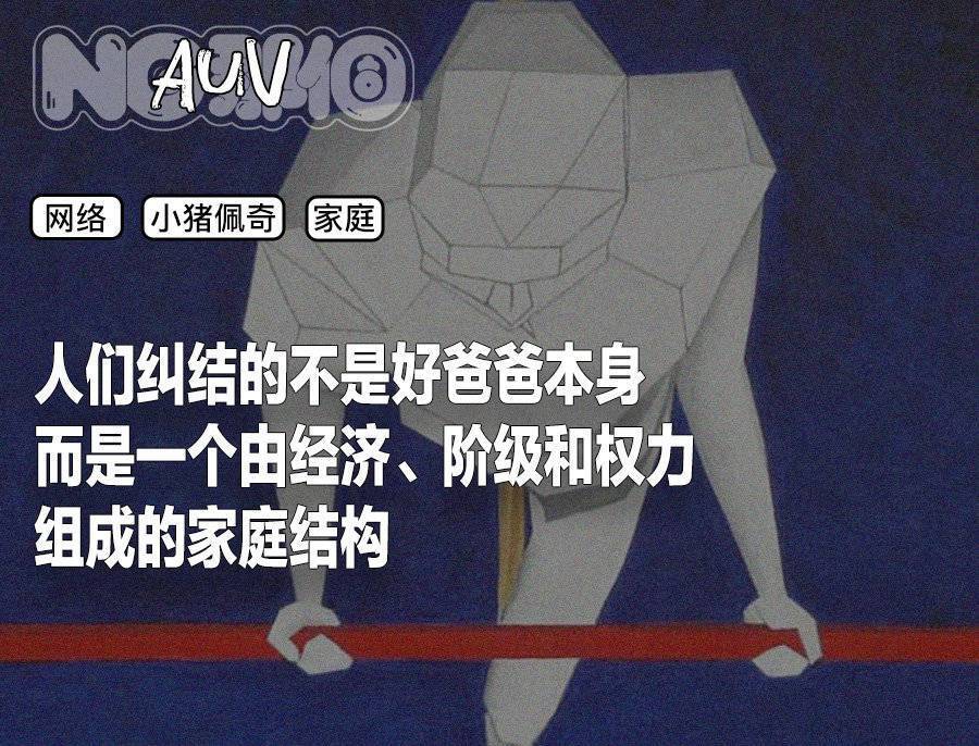 世界上最坏的爸爸，竟是小猪佩奇她爹_腾讯新闻