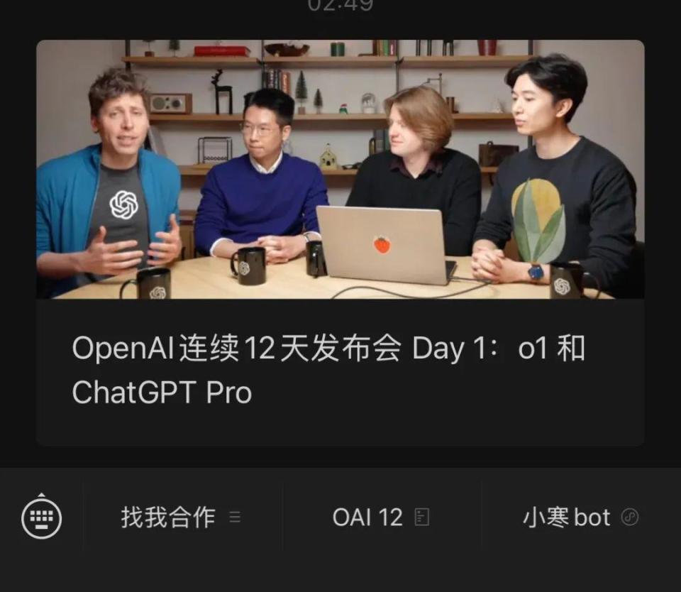 OpenAI连续12天发布会 Day 1：o1正式版 和 ChatGPT Pro_腾讯新闻