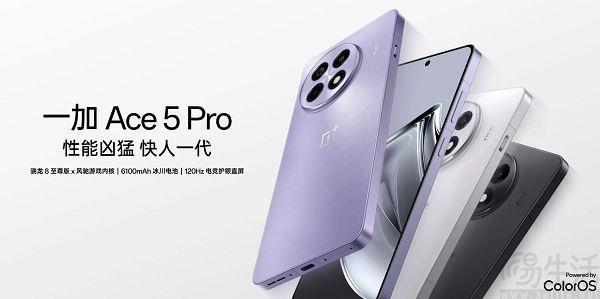 一加Ace5 Pro今日正式开卖，价格从3399元起_腾讯新闻