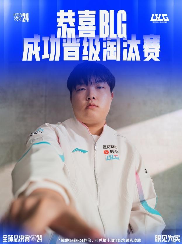 G2 1-2 BLG BLG晋级S14八强_腾讯新闻