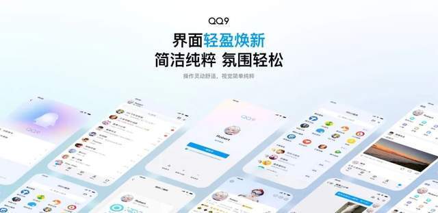 从1999到2023，从1.0到9.0，是时候重新认识QQ了_腾讯新闻