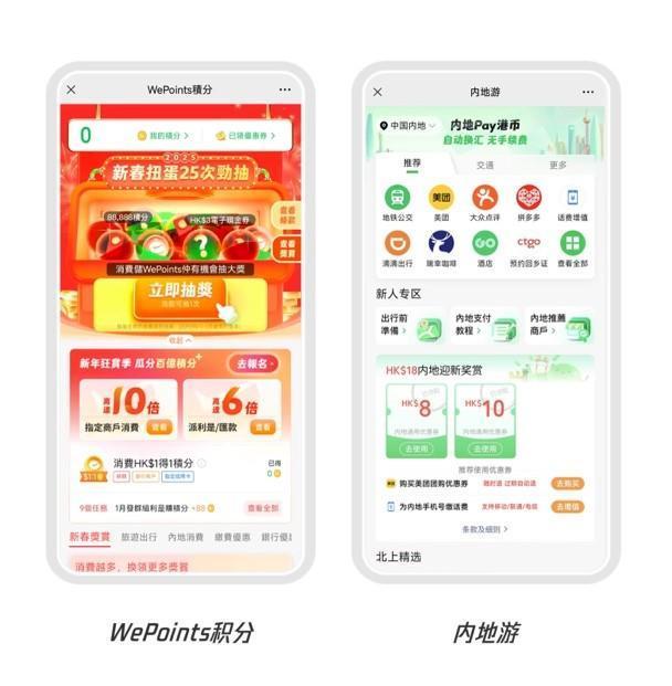WeChat港币钱包可刷街边店， 港人北上消费更方便了_腾讯新闻