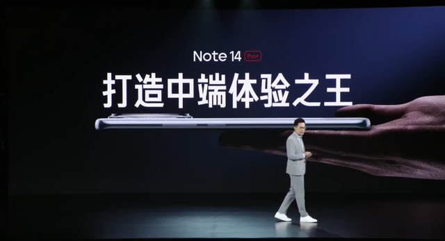 中端体验之王！Redmi Note14系列正式发布，1099元起_腾讯新闻