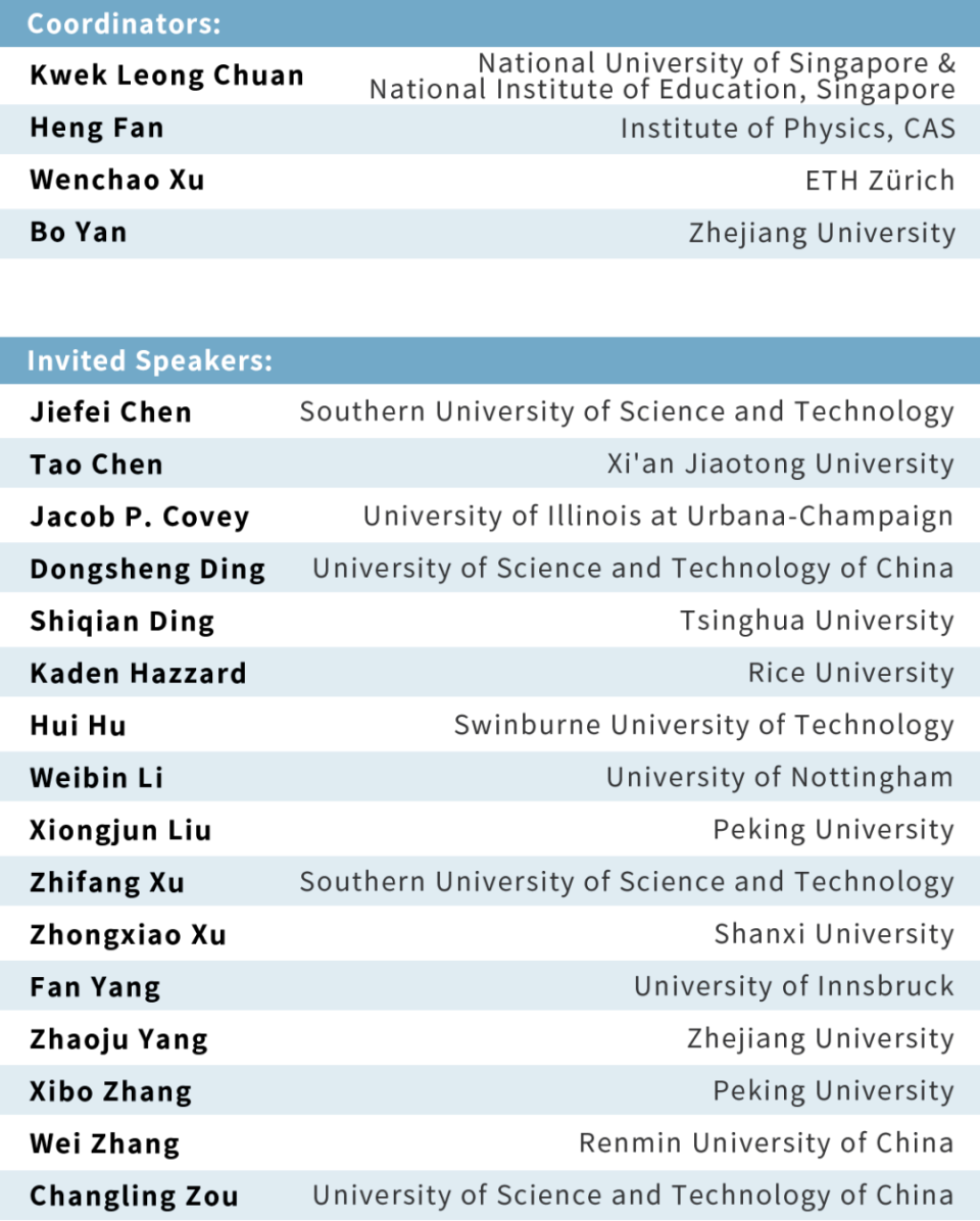 Conference of Condensed Matter Physics 2025, Aug 17-22, Liyang_腾讯新闻