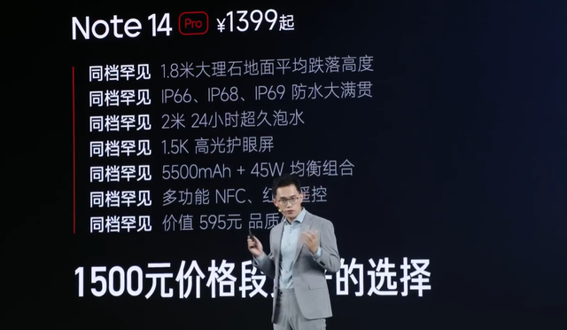 中端体验之王！Redmi Note14系列正式发布，1099元起_腾讯新闻