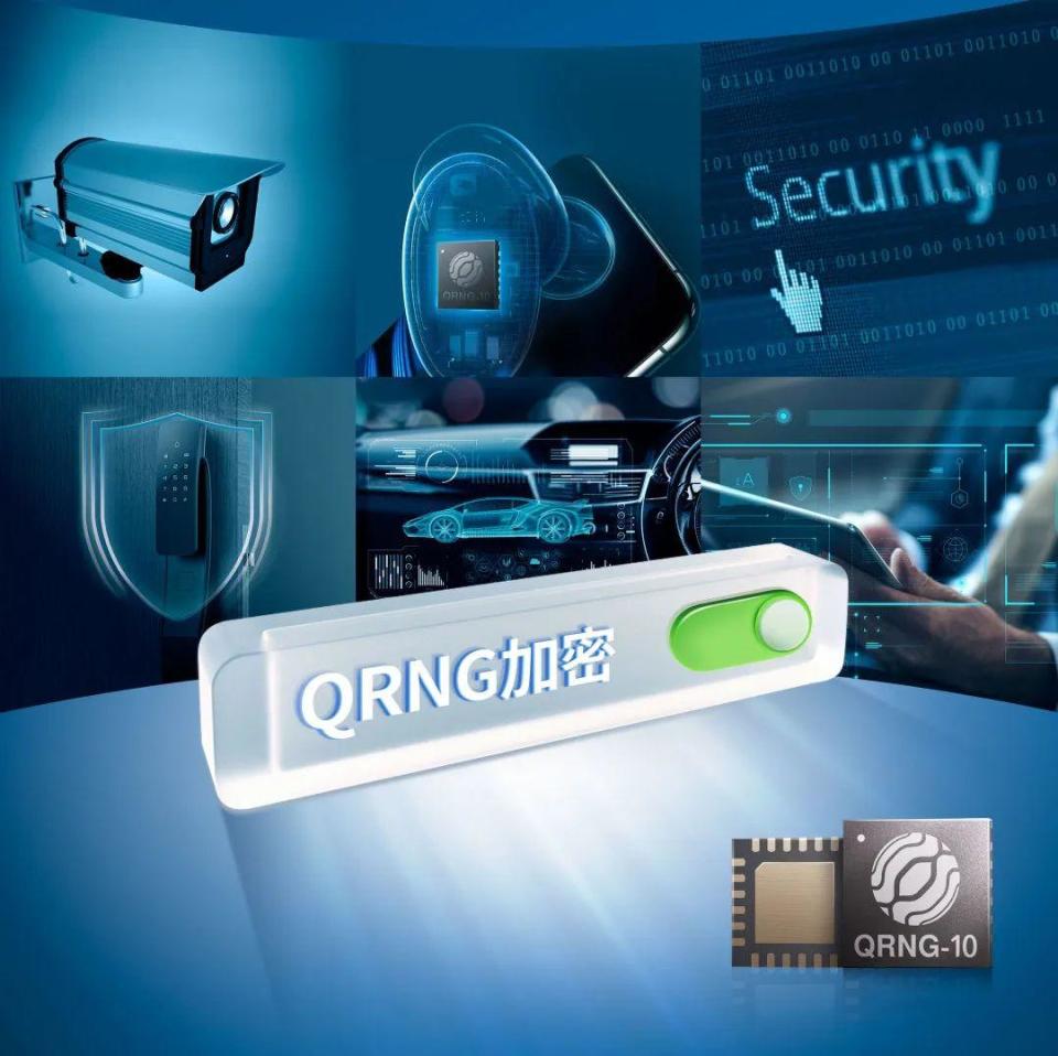 全国首款毫米级量子随机数发生器芯片：硅臻 QRNG-10 量产出货_腾讯新闻