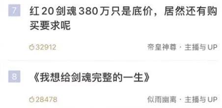 DNF：红20光剑剑魂“又增值”！400W已经上架，巅峰白手孤独求败