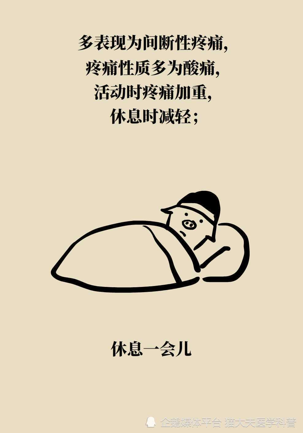 年纪轻轻就腰疼，莫非是肾病？腰肌劳损来了解一下腾讯新闻
