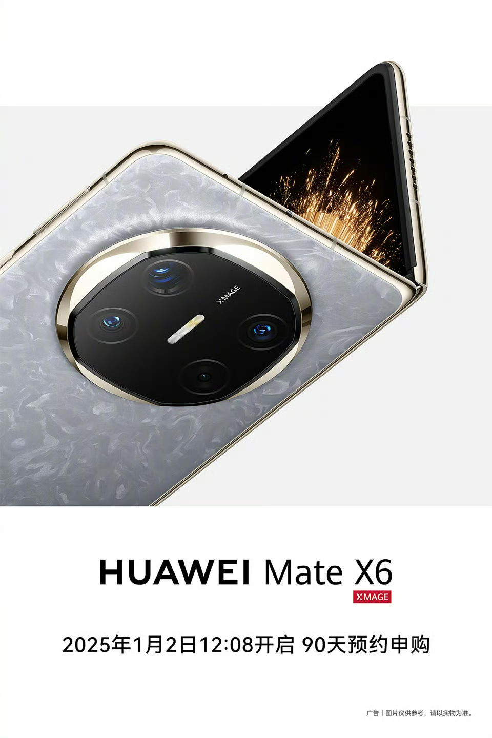 华为Mate X6“90天预约申购”开启，折叠屏新体验等你来_腾讯新闻