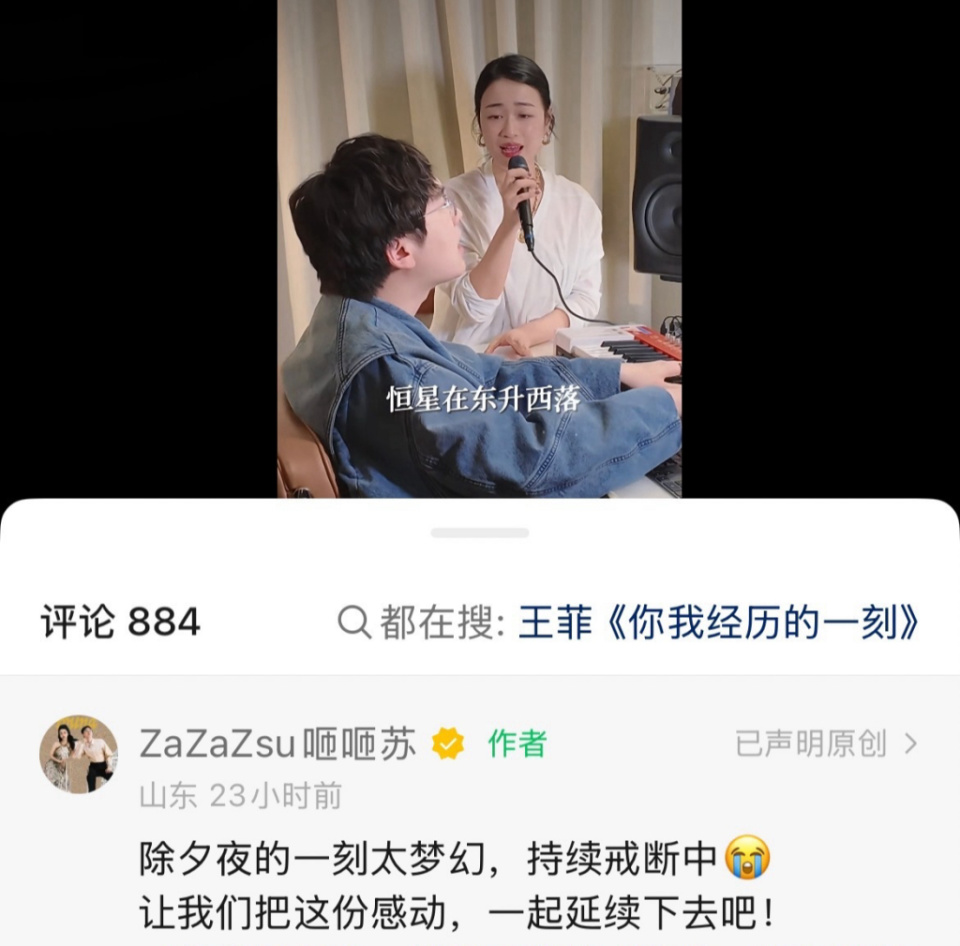 对谈ZaZaZsu咂咂苏：被王菲选中后，更相信音乐有自己的旅程_腾讯新闻