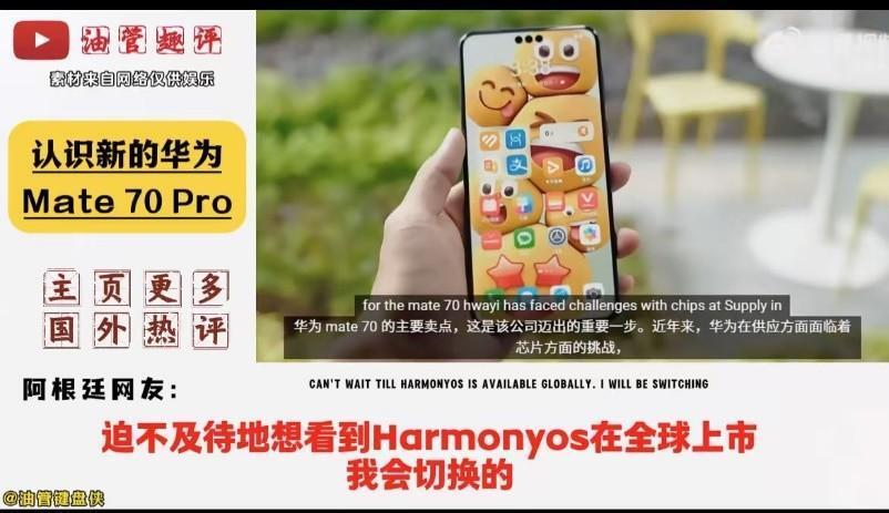 Mate70预售10分钟破百万，产能承压，外国网友：美国封锁像个笑话_腾讯新闻