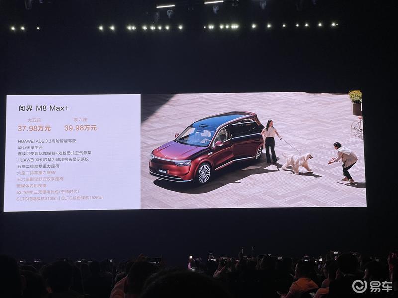 问界M8正式上市 售价35.98万元起_腾讯新闻