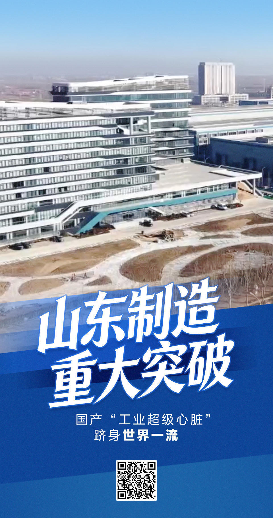 视平线｜2026年您最关注什么？大众新闻帮您捎话上山东两会_腾讯新闻