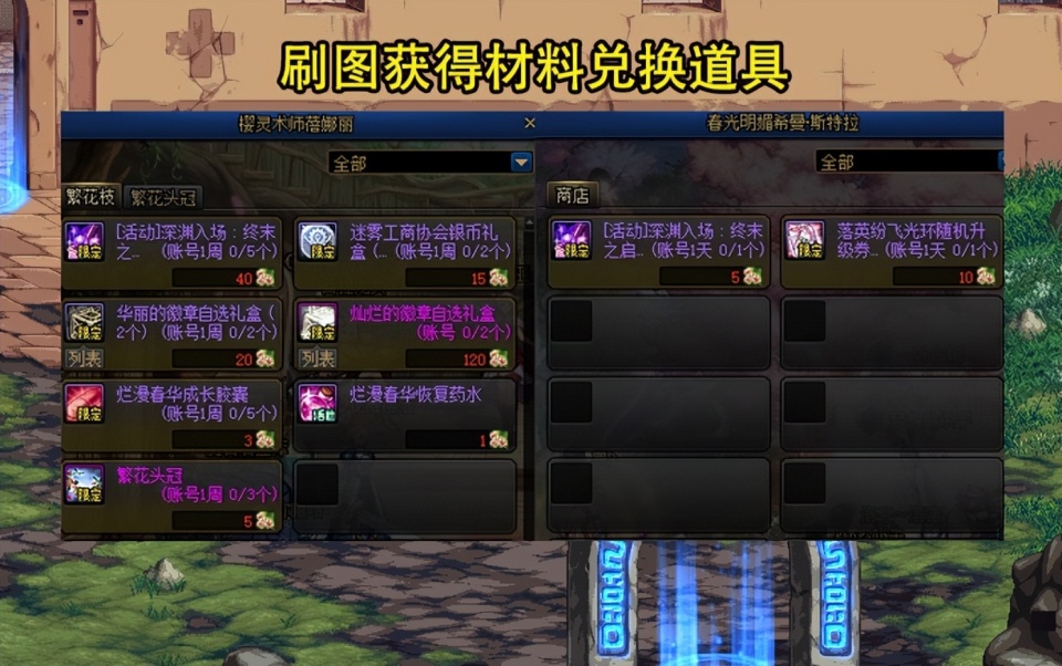 DNF：27号版本流程汇总！3大事情值得做，无尽妖谱道具别乱换_腾讯新闻