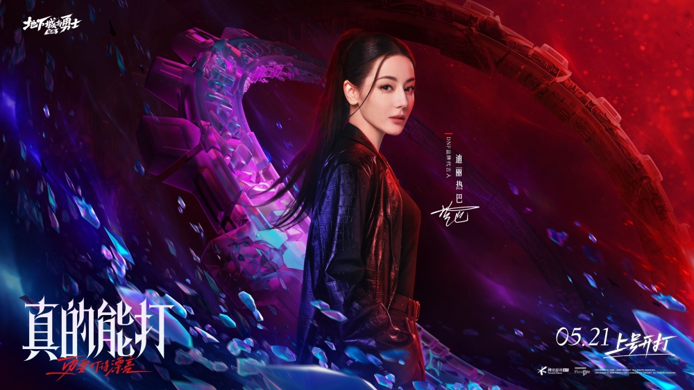 迪丽热巴惊艳亮相DNF，5月21日带800w勇士回阿拉德大陆_腾讯新闻