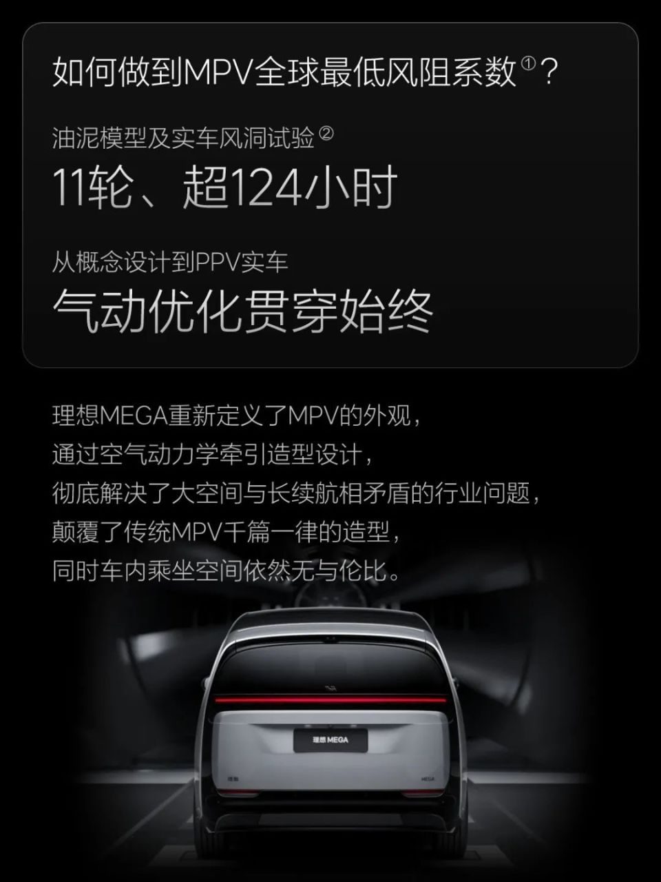 8000字解析：划时代纯电MPV——理想MEGA_腾讯新闻