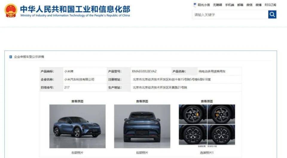 小米YU7新增车型完成申报：130+235kW 双电机_腾讯新闻