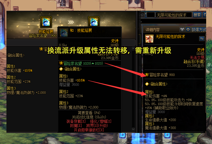 DNF：9.19融合石升级要注意了！一操作可变现，升级错也别担心_腾讯新闻