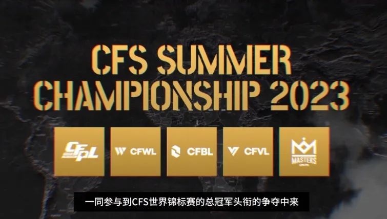 CFS重回中国，穿越火线全球电竞狂潮将至