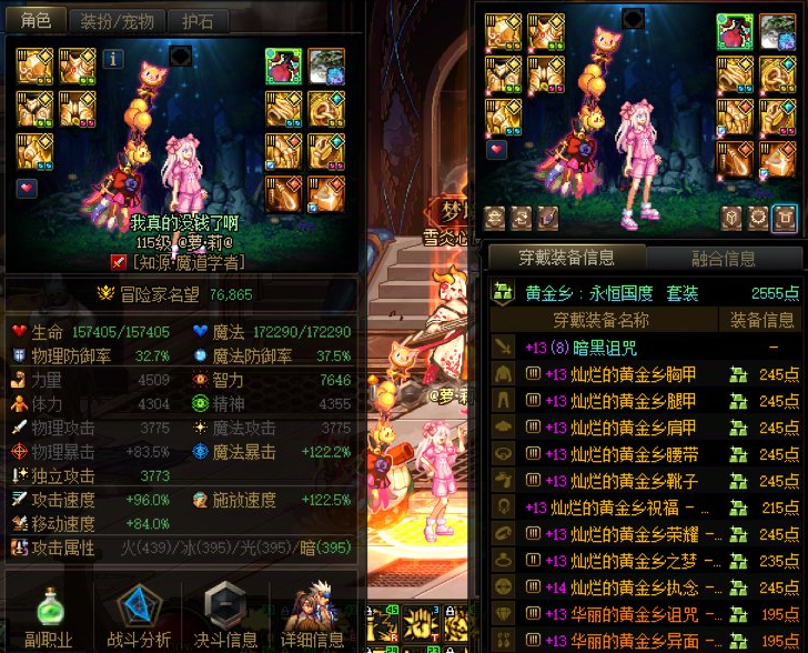 DNF：115级版本开放三周！装备进度名望梯度一览，可划分为4大类_腾讯新闻