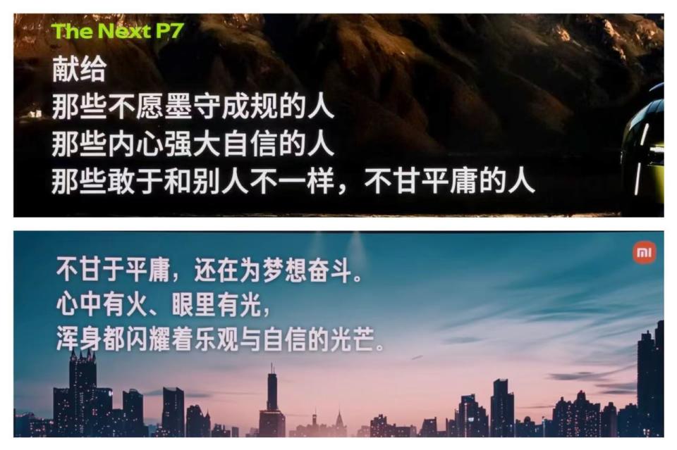 全新小鹏P7上市：传播学习小米，产品对标SU7_腾讯新闻