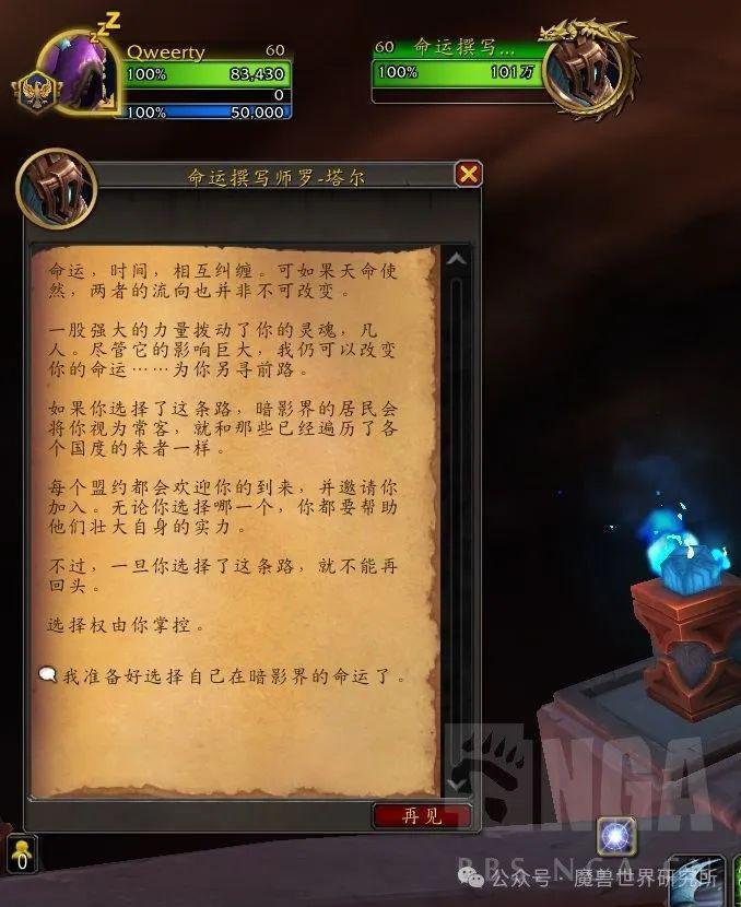 玩家帮暴雪修BUG系列：教你如何触发命运丝线任务！_腾讯新闻